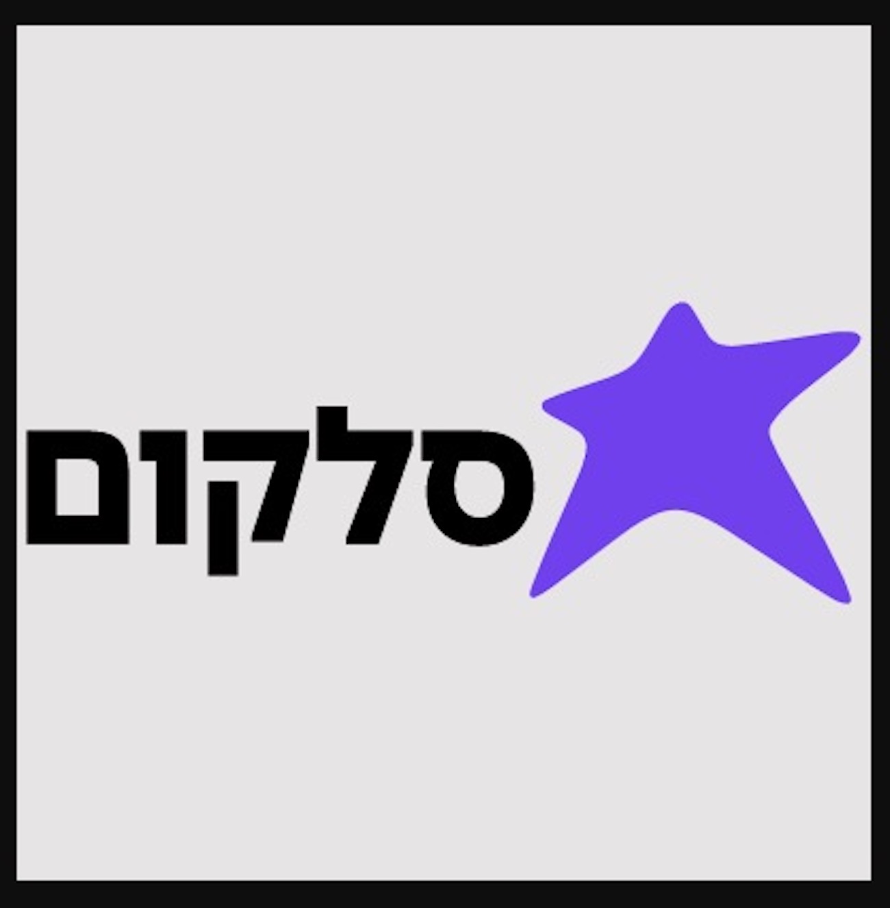 Cellcom Telecommunications Israel To Roll Out Independent 5G Network